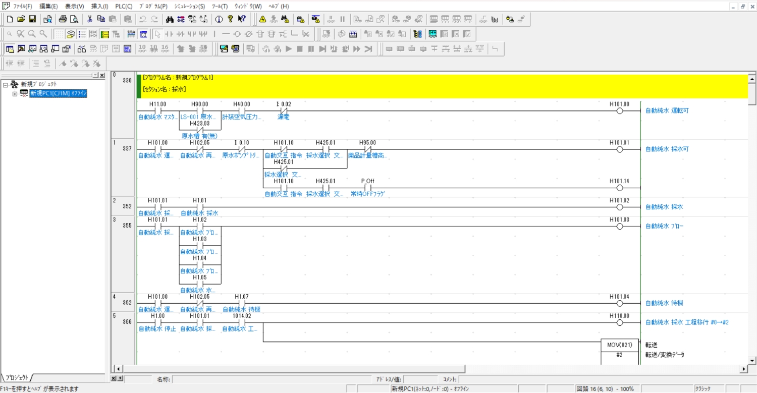 PLCソフトウェア設計・開発 | 葵テクニカ