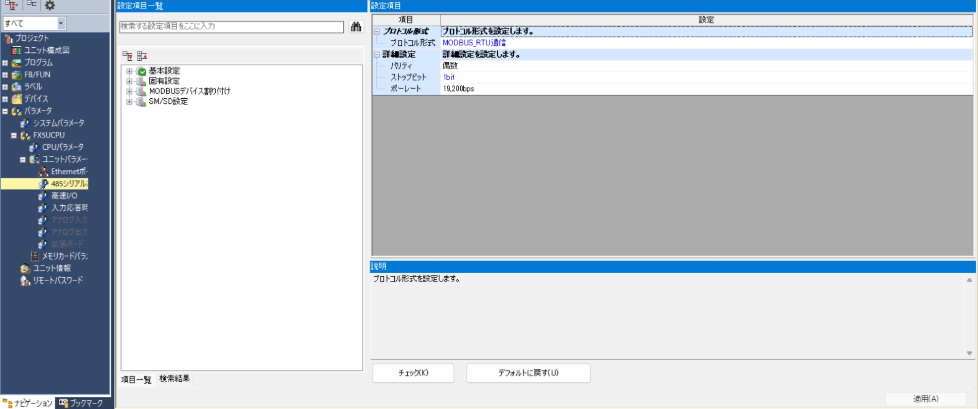 Modbus通信 FX5UC⇔横河電機製UT32A | 葵テクニカ