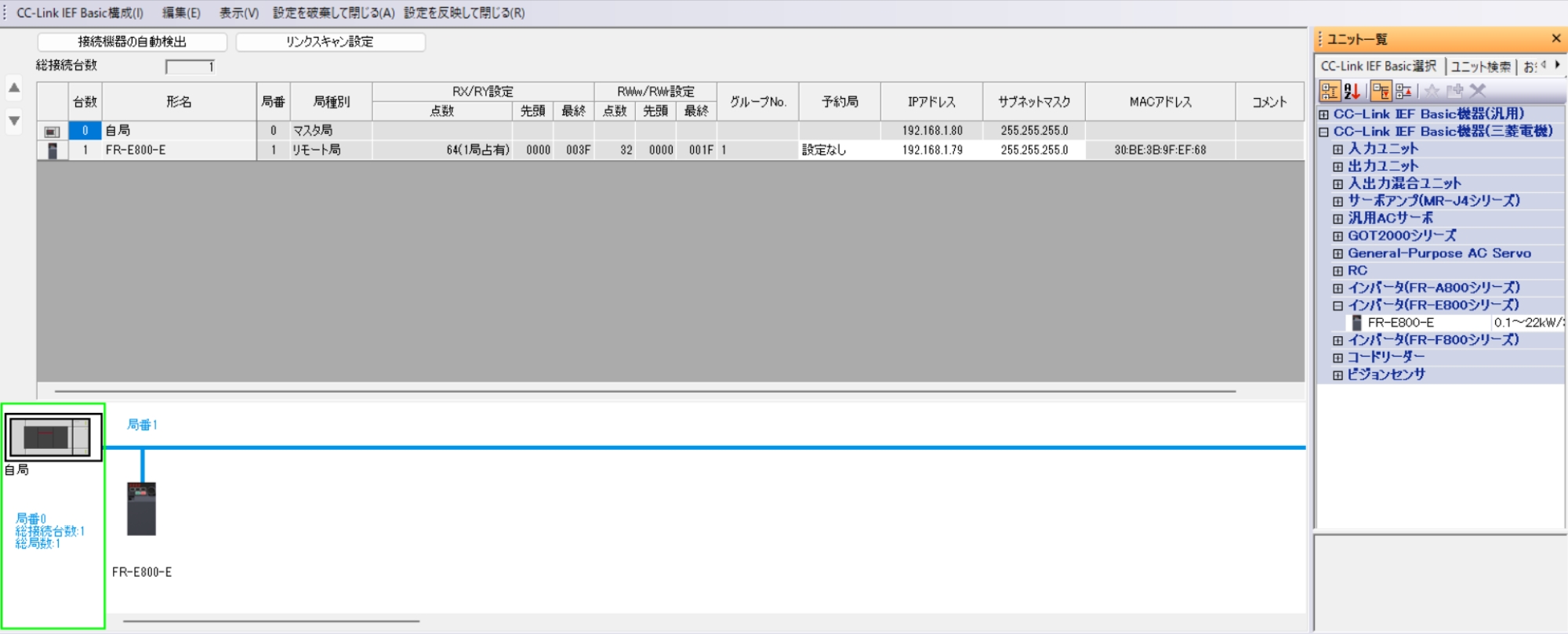 CC-Link IEF Basic通信 FX5UC⇔FR-E800-0.1KEPA | 葵テクニカ