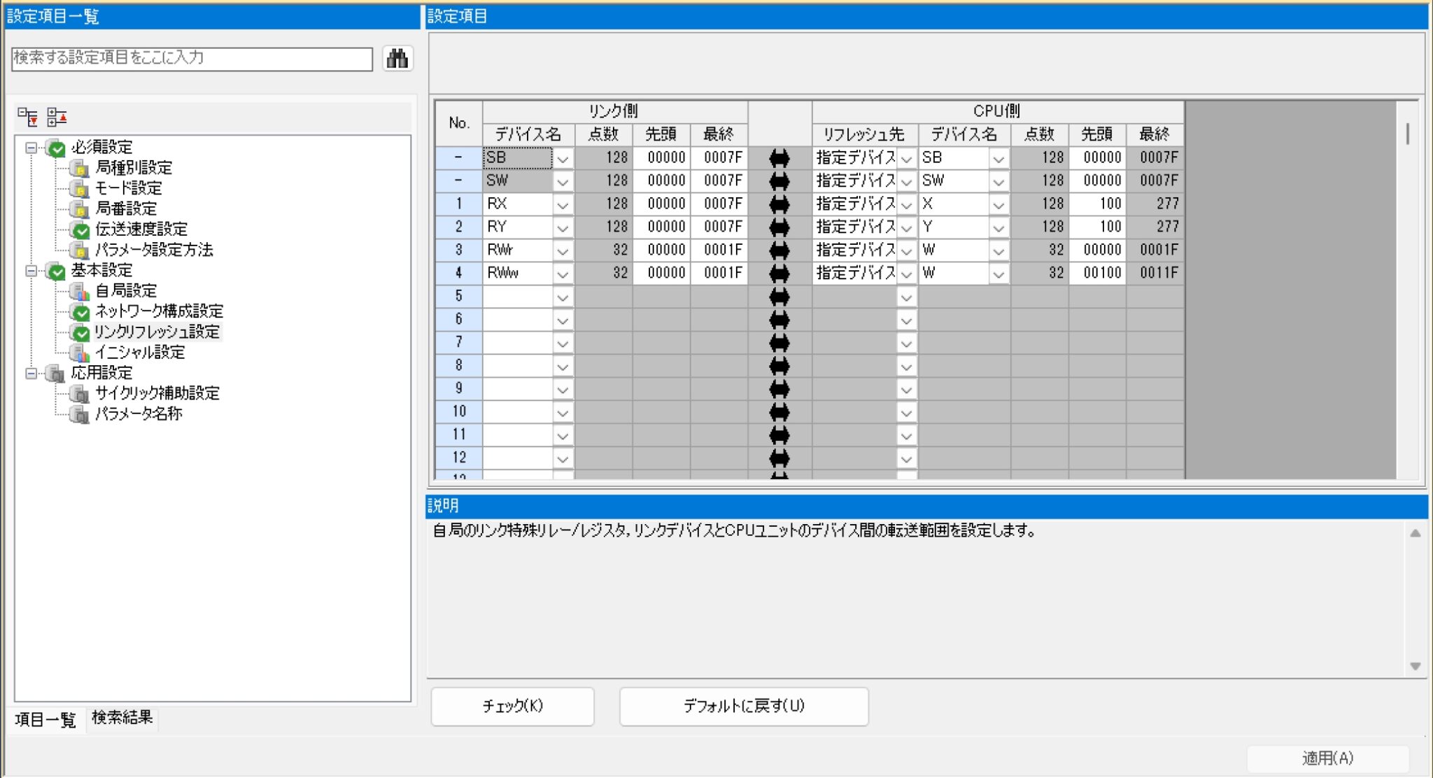 CC-Link通信 FX5-CCL-MS⇔ IAI製 PCON (1軸アクチュエーター) | 葵テクニカ