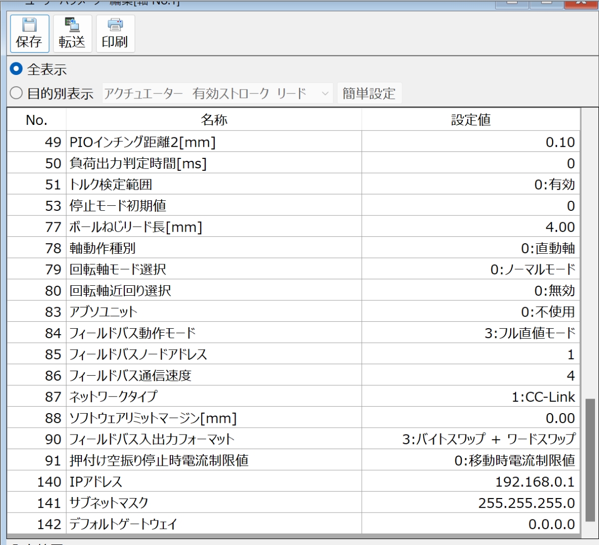 CC-Link通信 FX5-CCL-MS⇔ IAI製 PCON (1軸アクチュエーター) | 葵テクニカ