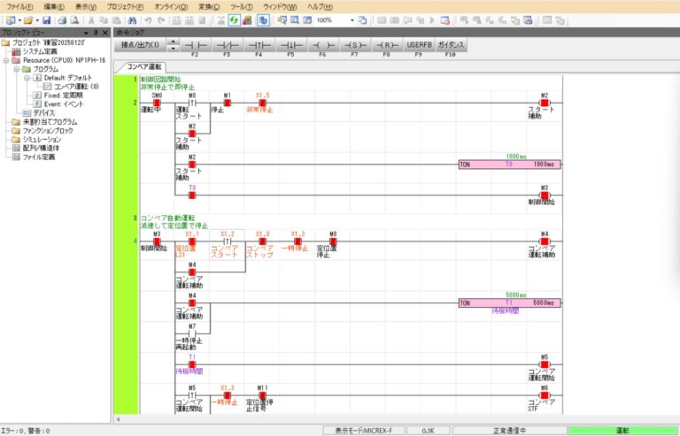 ソフトウェアー | 葵テクニカ